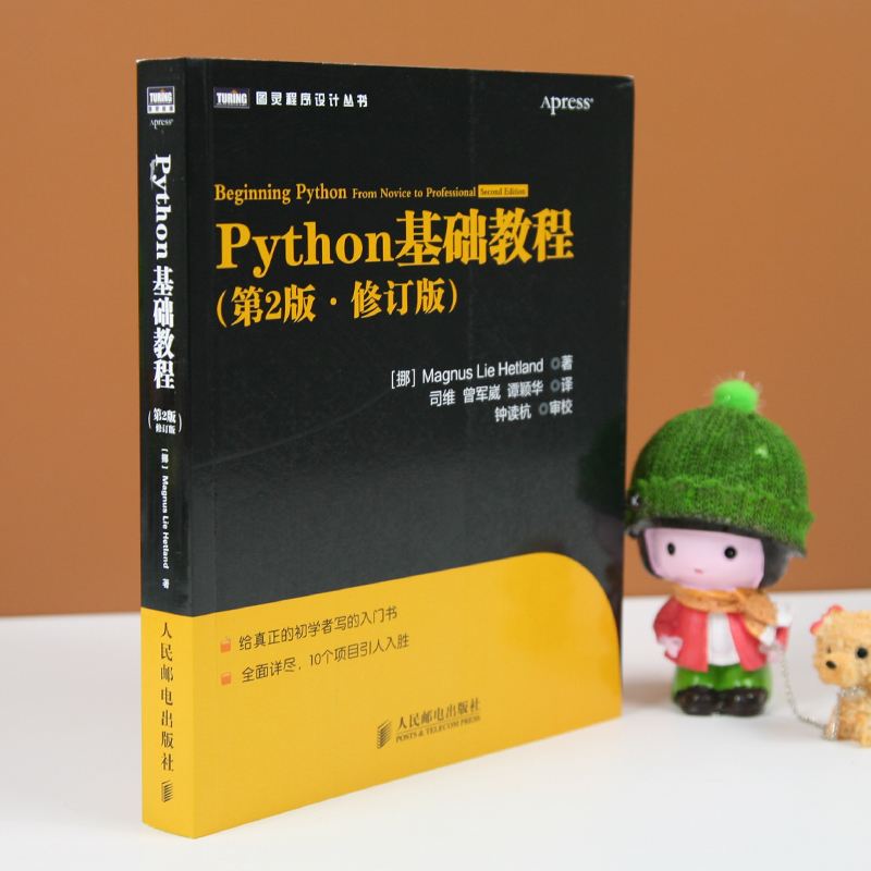 学习python,5本python入门必读书籍你需要了解行业资讯海牛大数据